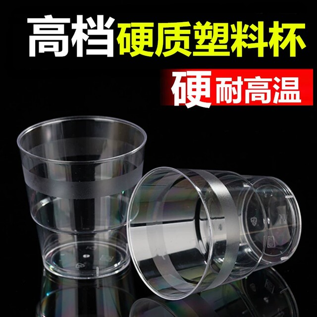 Disposable cup Aerial Cup Thickening Hard Plastic High -temperature ...