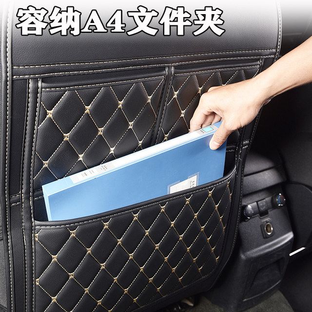 Car modification supplies seat anti-kick pad universal rear car storage ...