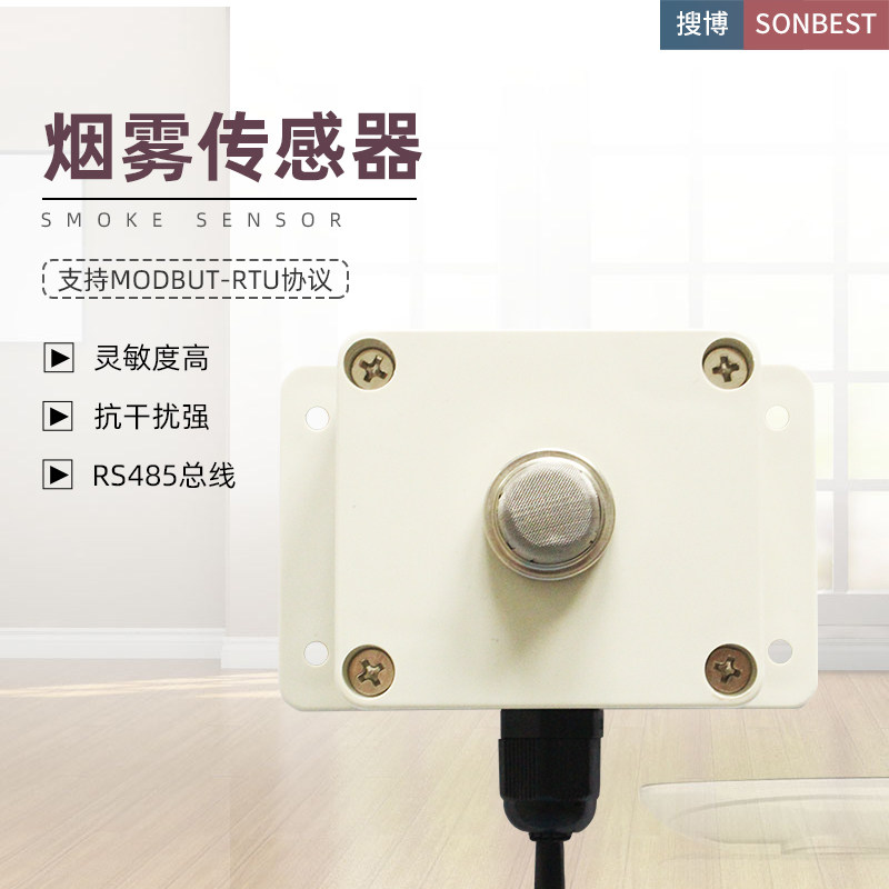 Sobo Smoke Sensor RS485 Gas Transmitter Fire Smoke Detector Smoking ...