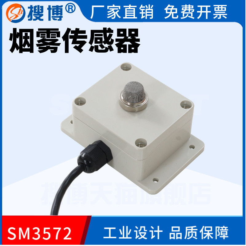 Sobo Smoke Sensor RS485 Gas Transmitter Fire Smoke Detector Smoking ...