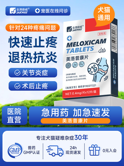 Pet cat, dog dogs, arthritic anti -inflammatory pain relief tablets Cat ...