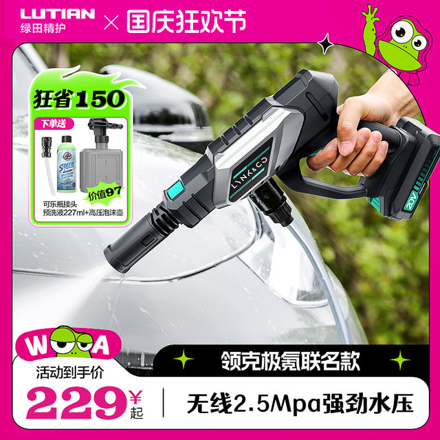 Greenfield Wireless Car Washing Machine High Pressure Water Gun Lithium ...