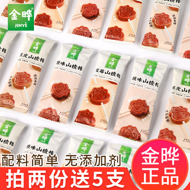 Jinye Hawthorn Lollipop Single Small Package Tangerine Leather ...