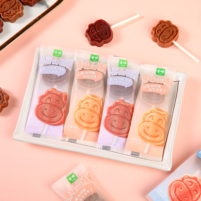 Jinye Hawthorn Lollipop Single Small Package Tangerine Leather ...