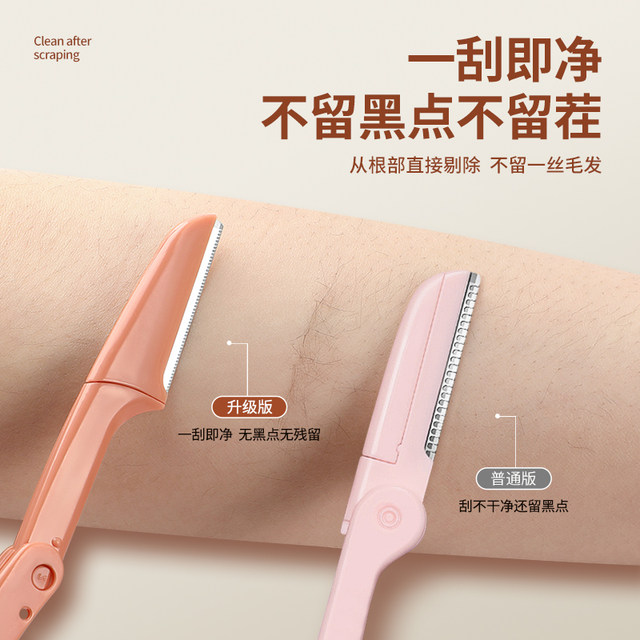 Safety eyebrow trimming knife for women, anti-scratch for novices ...