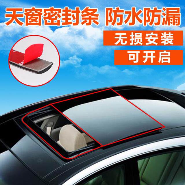 Car sunroof T-shaped sealing strip semicircular front windshield glass ...
