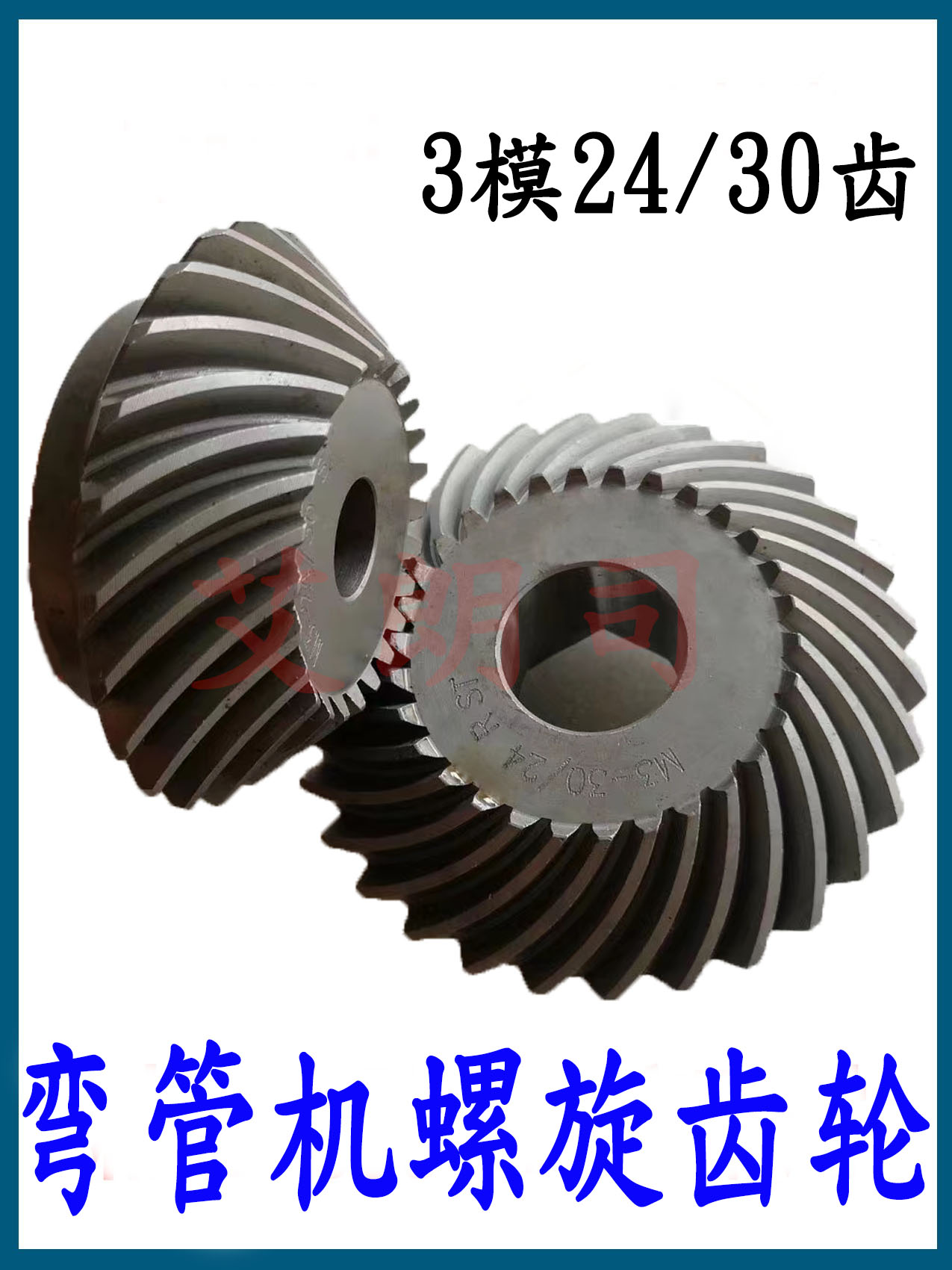 Irons 20crmnti スパイラルベベルギア - カスタム & 標準オプション