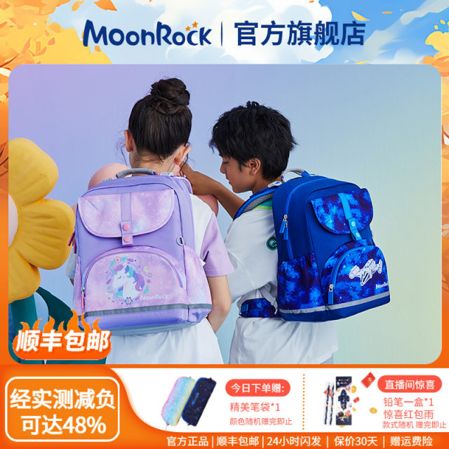 MoonRock spine-protecting school bag reduces the burden of boys and ...