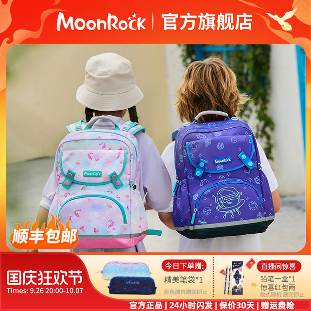 MoonRock Menle School Bag 1-3 grade primary school boys and girls spine ...