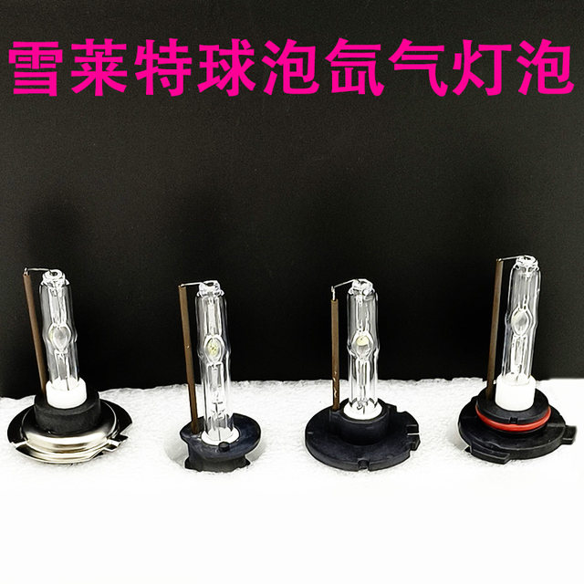 Shellett xenon lamp halogen bulb straight bubble bubble bubbling ...