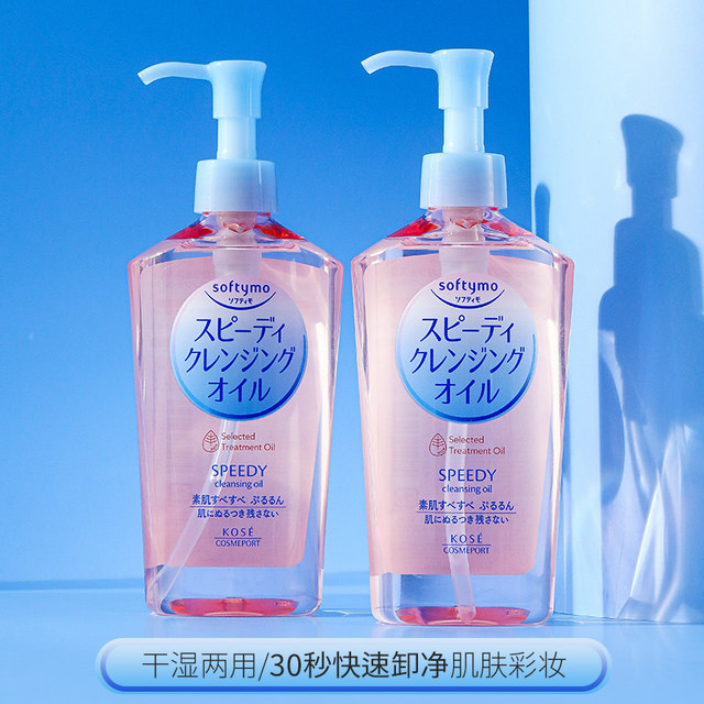 Japanese kose high silk makeup remover oil water for women deep ...