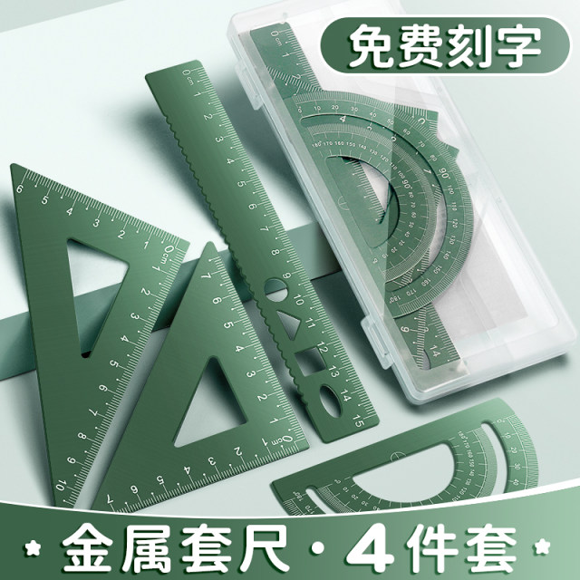 Aluminum alloy ruler set for primary school students with customized ...