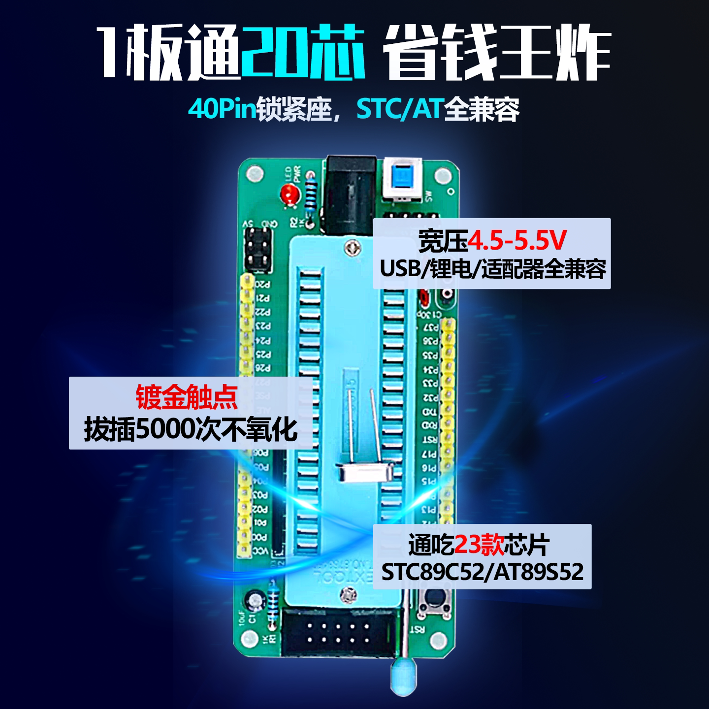 STC Microcontroller Core Board - STC89C51/52/STC12C5A60S Programmer/Burner