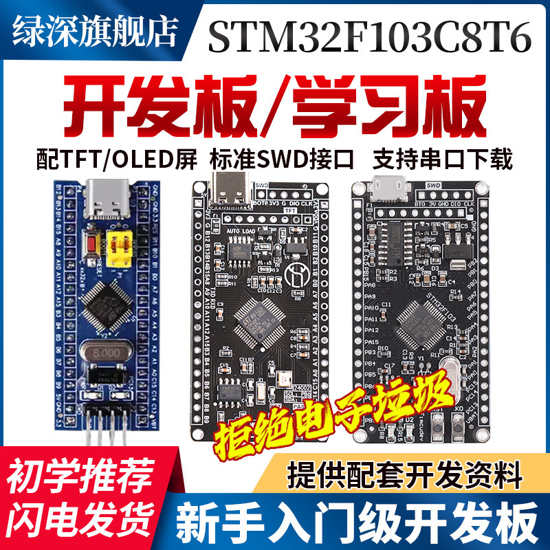 Lssz STM32F103C8T6 Mikrocontroller Entwicklungsboard - STM32 System Board