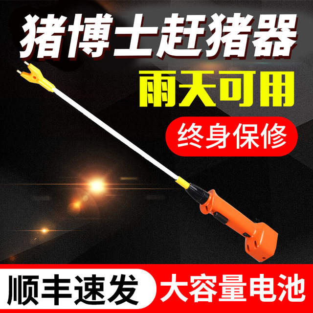 Dr. Pig pig farm pig herding device imported waterproof large-capacity ...