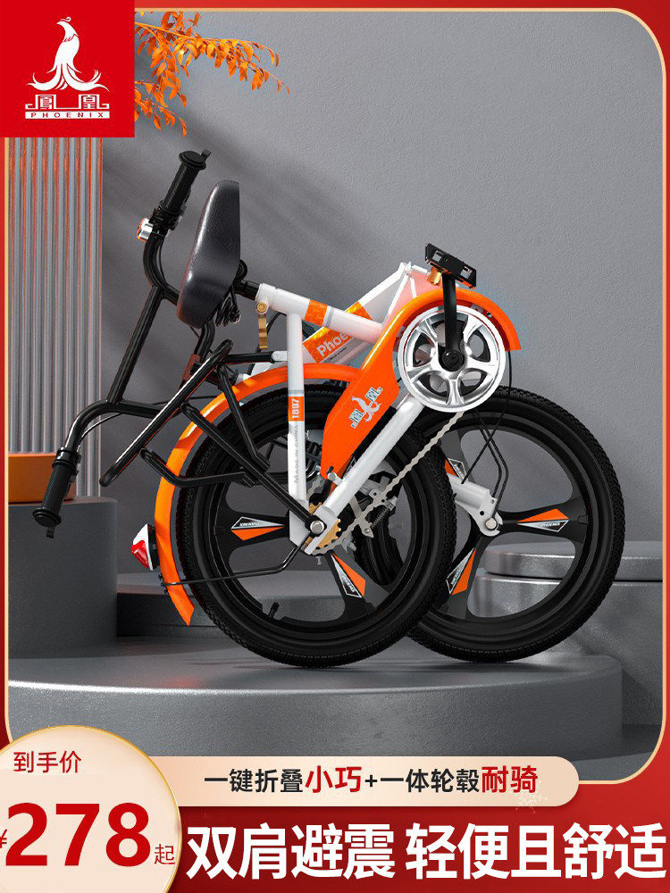 Phoenix Children's Bicycle - 20 Inch - High-Carbon Steel Frame