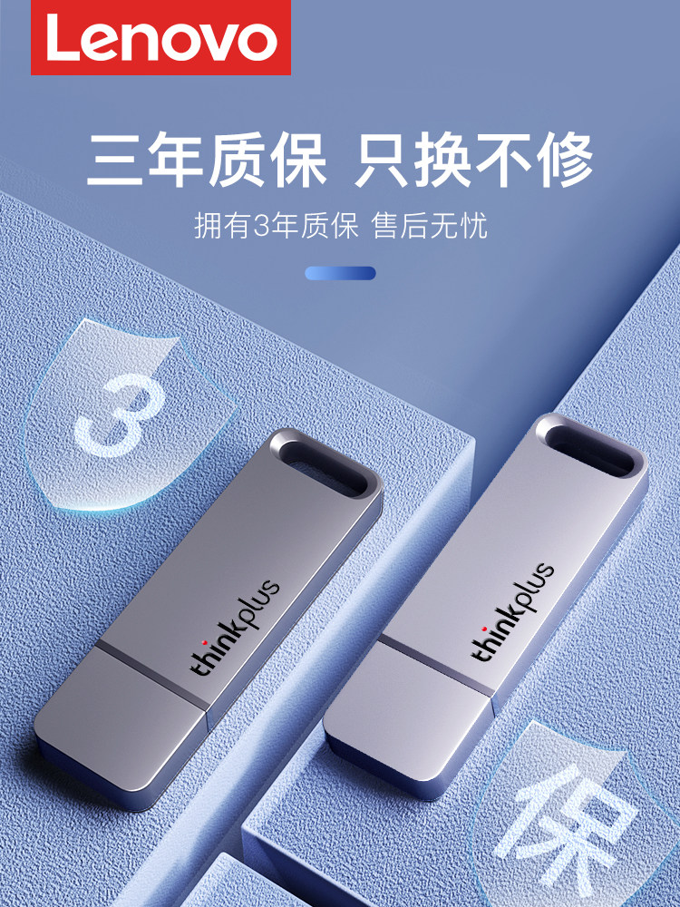 Lenovo 1TB USB 3.1 Flash Drive - ThinkPlus Tu100