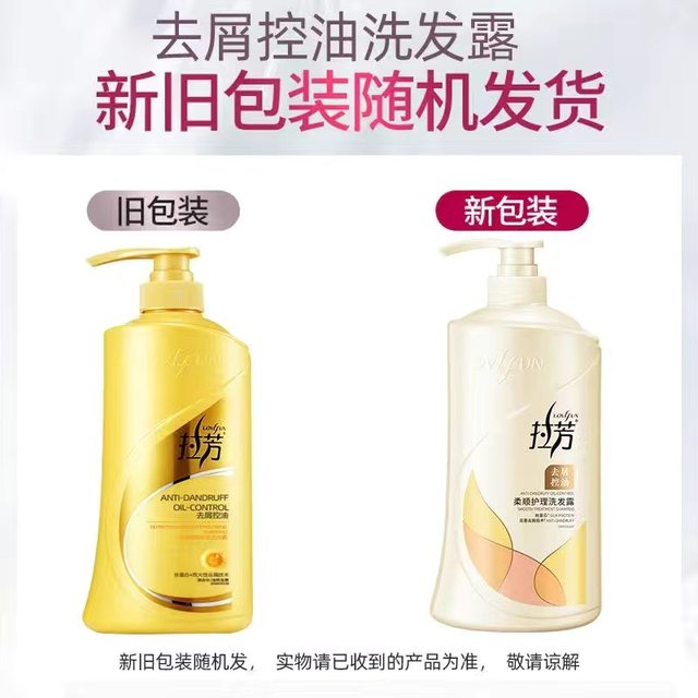 Lafang shampoo, fluffy, moisturizing, hair care, anti-dandruff, anti-itch, oil-control shampoo ...