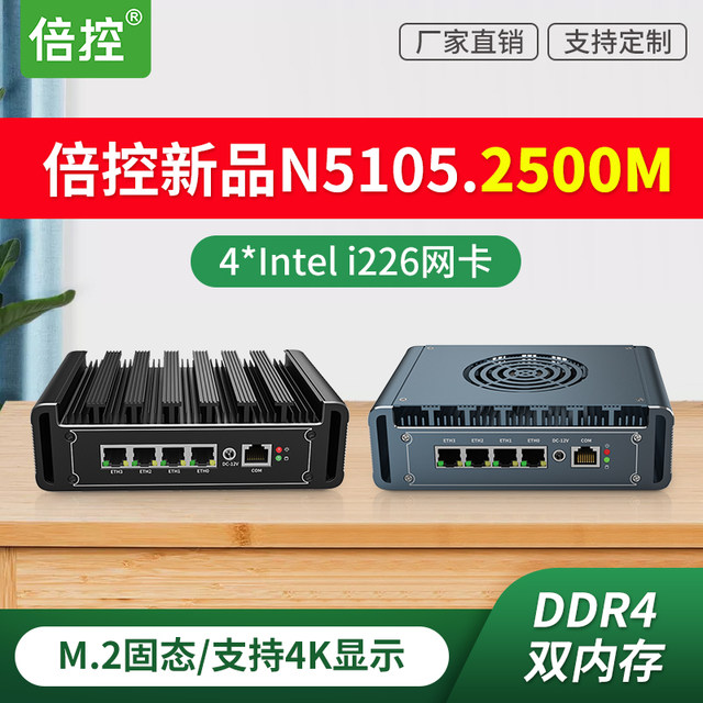 Beemong Control N5105 Soft Router Ce off the quad -core four -net 2.5G ...