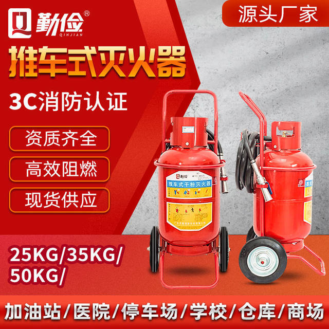 Hand -pushed fire extinguisher 35 kg of dry powder cart MFTZ/ABC20/25 ...