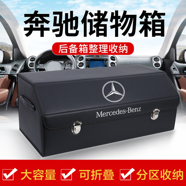 Mercedes-Benz GLC260L car trunk storage box finishing storage box E300L ...