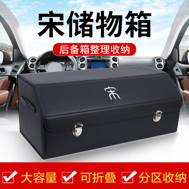 BYD Song PlusDMI car supplies trunk storage box Song PRODMI car storage box modification