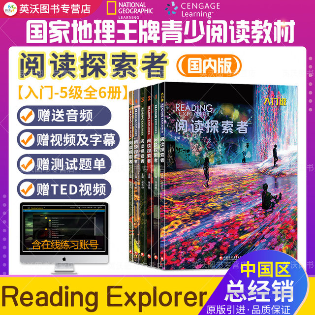 The new domestic version of readingexplorer reading explorer original ...