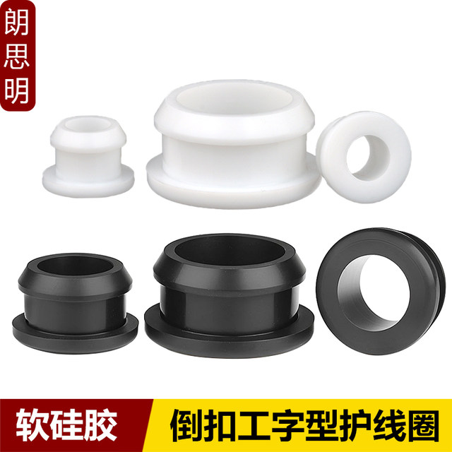 Silicone undercut double-sided protective coil I-shaped protective ...