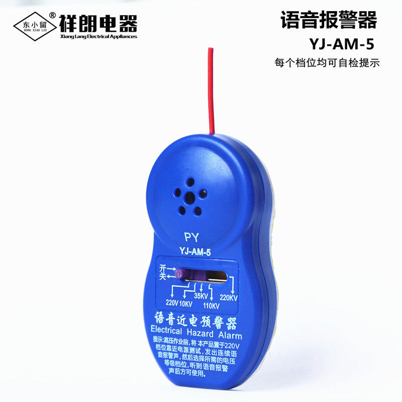 Proximity Alarm YJ-AM 5-Speed Voice Proximity Induction Alarm Telecom ...