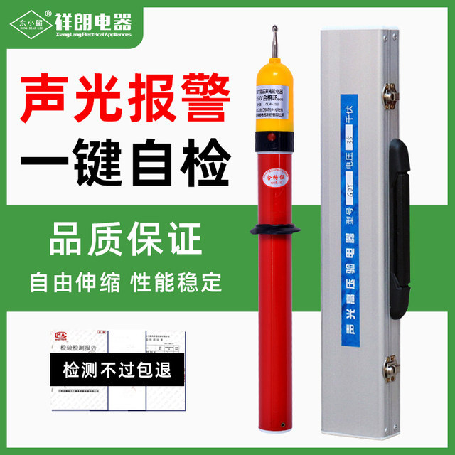 High voltage electrical tester 10kv telescopic and light alarm ...