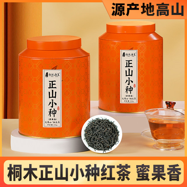 Zhengshan Small Seed Black Tea Tea Extraordinary Authentic Wuyishan ...