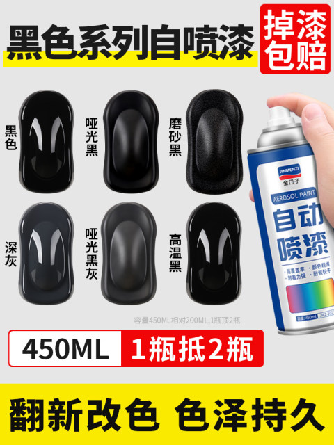 Black automatic hand-cranked self-spray paint matte matte matte black ...