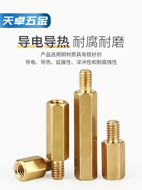 Hexagonal copper column single-head copper stud computer chassis ...