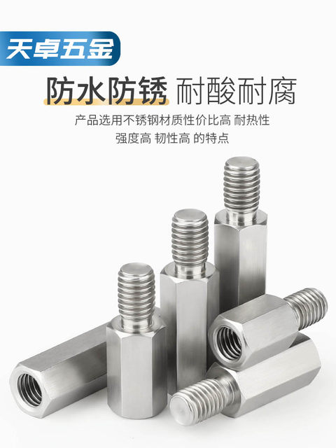 304 stainless steel single-head hexagonal terminal isolation column Yin ...