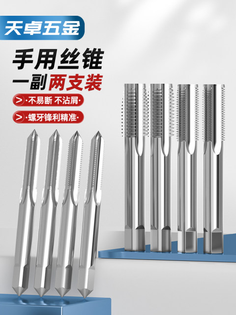 Hand -tap (two branches) manual wire attack threaded tap kit public ...