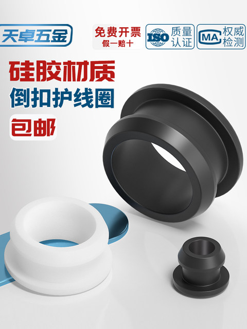 Silicone undercut double-sided protective coil I-shaped protective ...