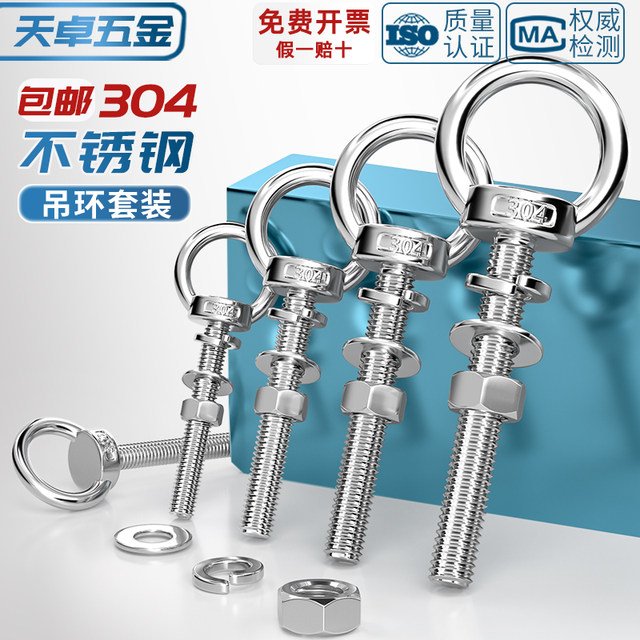 National standard 304 stainless steel extended lifting eye screw nut ...