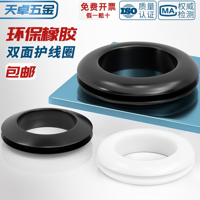 Rubber double-sided protective coil round hole through-coil threading ...
