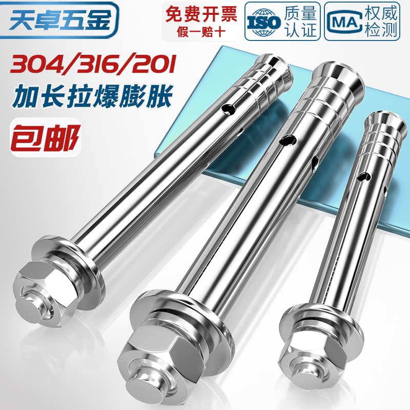 Stainless Steel Expansion Bolts - M6, M8, M10, M12, M16 - Tianzhuo Hardware