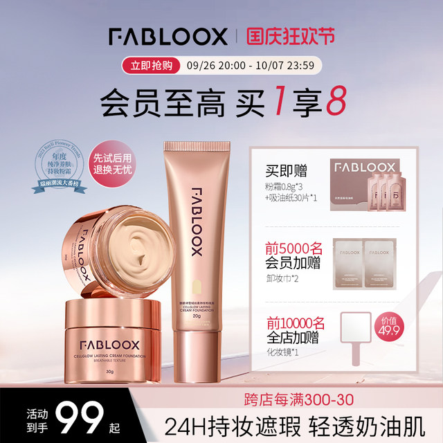Fabloox Oil-Controlling Powder Cream Long-Lasting Anti-sweat Non ...