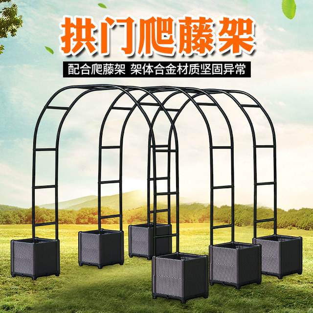 Planting box arch flower stand climbing frame grape stand flower rose ...