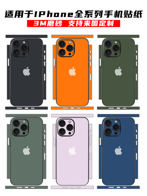 Suitable for Apple 15Promax Back Film iPhone 13 Side Film All-Inclusive ...
