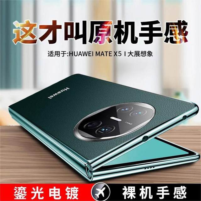 The original machine is suitable for Huawei matex5 mobile phone case in seconds. The new matex5 ...