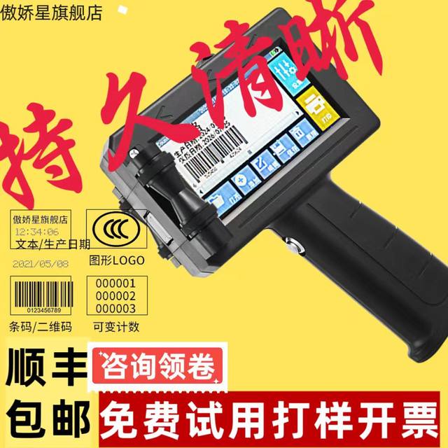 Aojiaoxing handheld small inkjet printer fully automatic intelligent ...