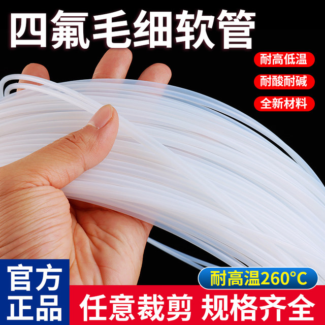 PTFE capillary polytetrafluoroethylene pipe ptfe pipe corrosion ...