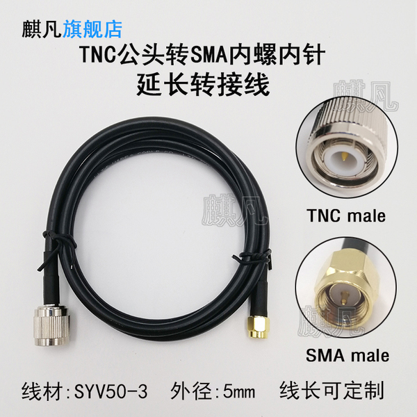 Tnc sma male перехідний кабель gnss антена фідер | Qifan Кабель ...