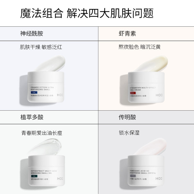 haa ceramide astaxanthin cream anti-wrinkle repair soothing light bosen ...