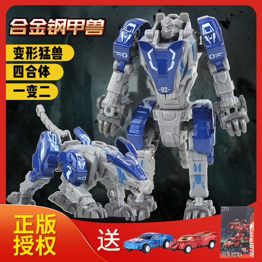 Steel Beast Alloy Robot Toy - Deformable Animal Figure Model