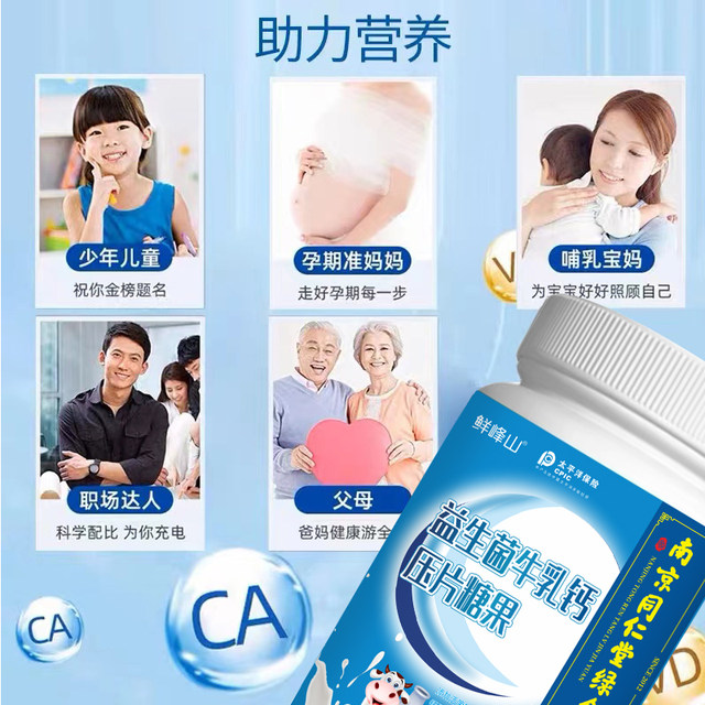 Nanjing Tongrentang Green Gold Home Probiotic Milk Calcium Calcium ...