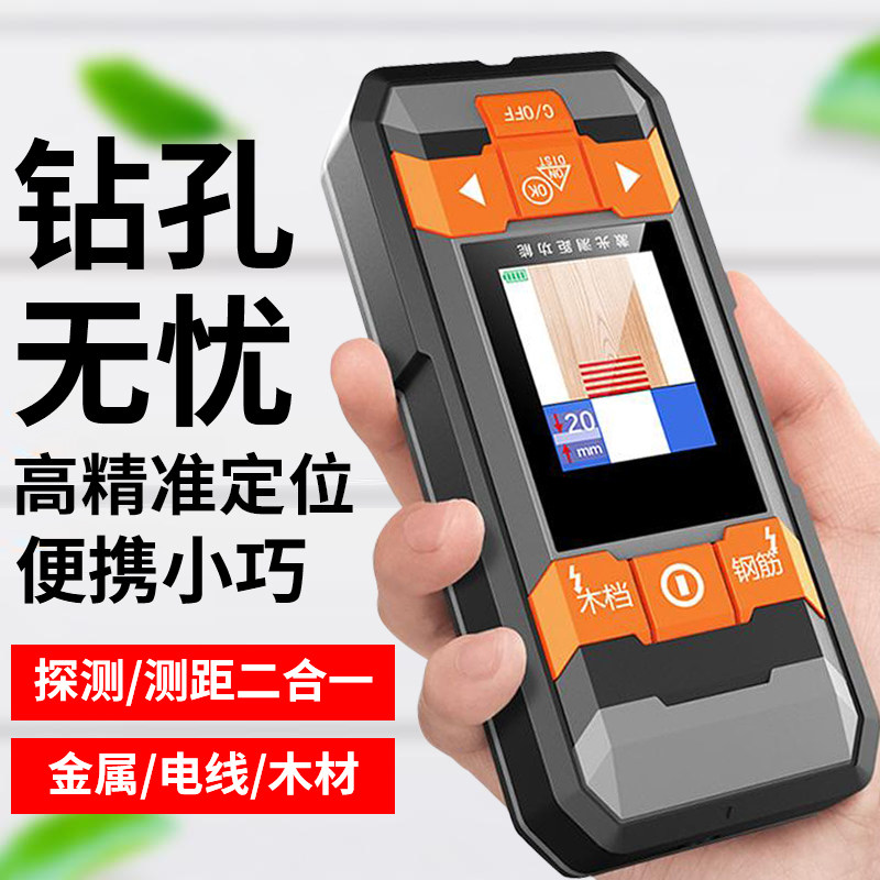 Multifunctional Wall Detector - Metal Measuring Instrument for Load ...